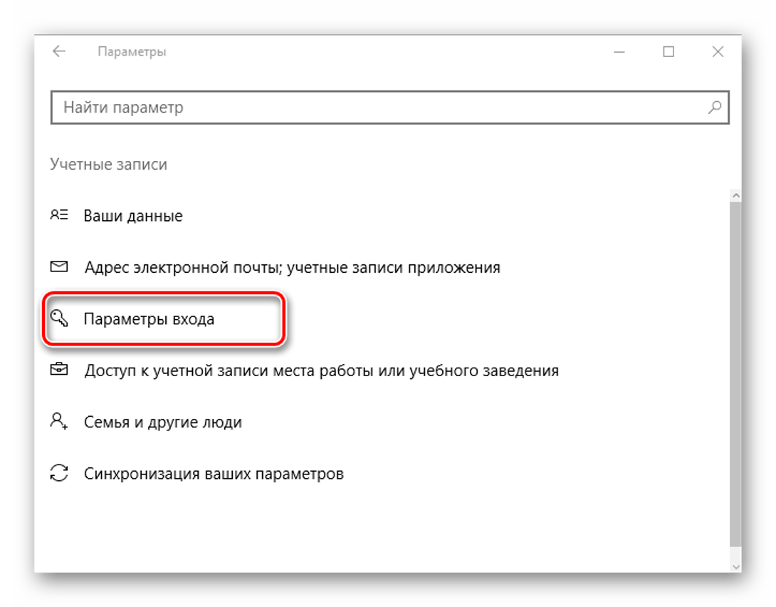 Как изменить пароль на компьютере с Windows 10